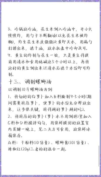 螺蛳粉为什么臭_正宗螺蛳粉做法-第1张图片-山城妙识 螺蛳粉为什么臭_正宗螺蛳粉做法-第1张图片-山城妙识