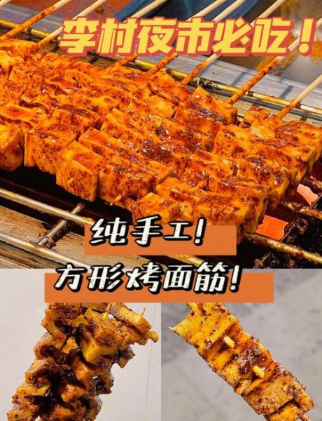 烤面筋歌词是什么_烤面筋为什么火了-第2张图片-山城妙识