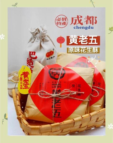 黄老五花生酥是哪里的特产_黄老五花生酥产地在哪里-第1张图片-山城妙识