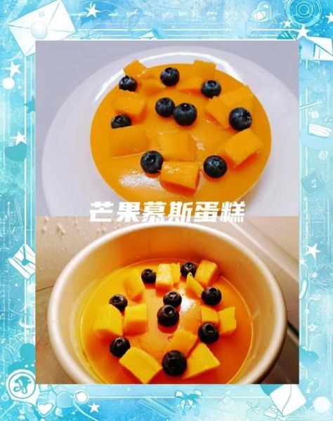 六寸芒果慕斯蛋糕怎么做_芒果慕斯蛋糕做法大全-第2张图片-山城妙识