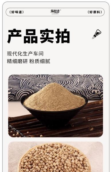 胡椒粉是什么东西_胡椒粉的作用与用途-第2张图片-山城妙识