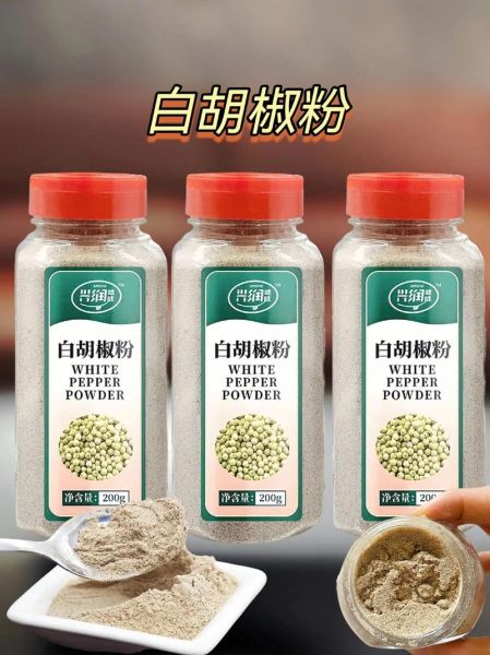 胡椒粉是什么东西_胡椒粉的作用与用途-第1张图片-山城妙识