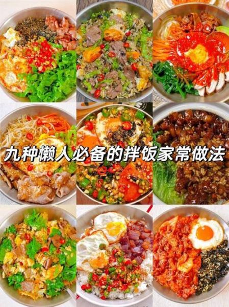 简单拌饭的家常做法_怎么做好吃-第1张图片-山城妙识 简单拌饭的家常做法_怎么做好吃-第1张图片-山城妙识