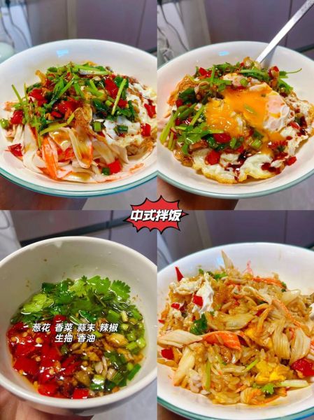 简单拌饭的家常做法_怎么做好吃-第2张图片-山城妙识 简单拌饭的家常做法_怎么做好吃-第2张图片-山城妙识