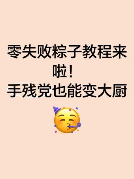 怎么包粽子简单又好吃_新手零失败做法-第3张图片-山城妙识