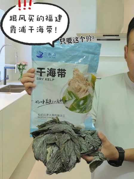 干海带怎么泡发_干海带泡发多久-第2张图片-山城妙识