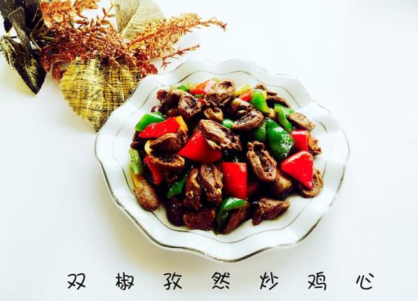 辣炒鸡心怎么炒才嫩_鸡心焯水几分钟最合适-第3张图片-山城妙识 辣炒鸡心怎么炒才嫩_鸡心焯水几分钟最合适-第3张图片-山城妙识