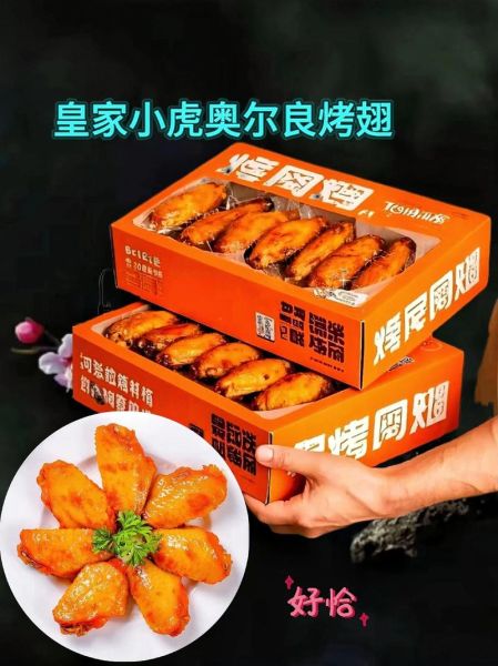 奥尔良烤翅加盟费多少钱_加盟条件有哪些-第2张图片-山城妙识