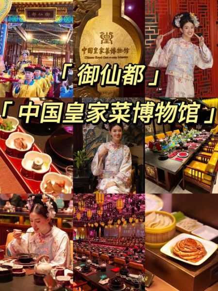 宫廷菜谱大全_古代御膳房做法揭秘-第2张图片-山城妙识