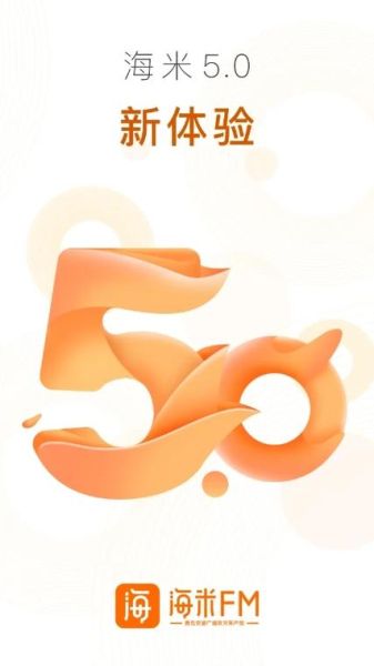 海米fm怎么下载_海米fm好用吗-第2张图片-山城妙识