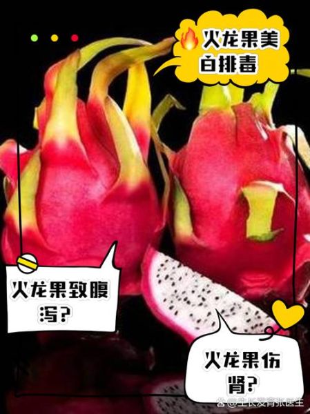 吃火龙果会发胖吗_火龙果热量高吗-第2张图片-山城妙识