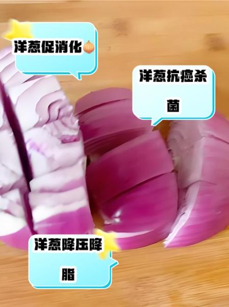 洋葱生吃还是熟吃好_洋葱怎么炒不辣-第1张图片-山城妙识 洋葱生吃还是熟吃好_洋葱怎么炒不辣-第1张图片-山城妙识