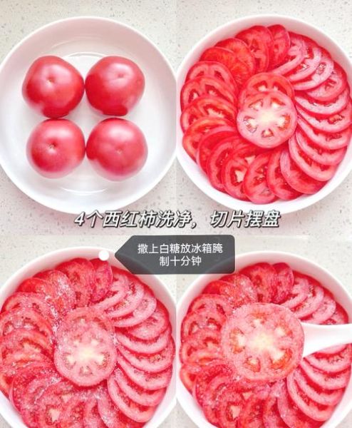 凉拌西红柿怎么摆盘好看_凉拌西红柿摆盘技巧-第2张图片-山城妙识