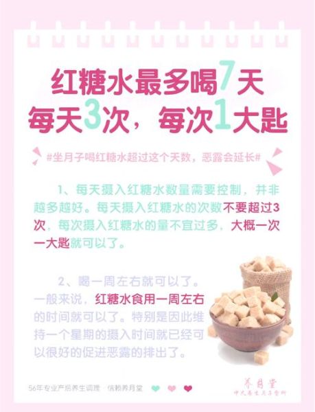 红糖水怎么做_红糖水什么时候喝最好-第1张图片-山城妙识