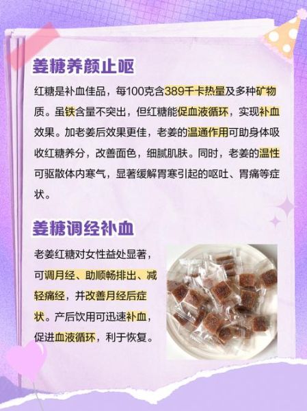 晚上喝生姜红糖水危害_睡前能喝吗-第2张图片-山城妙识 晚上喝生姜红糖水危害_睡前能喝吗-第2张图片-山城妙识