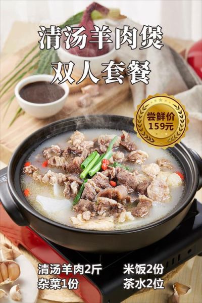 羊肉汤锅的做法_羊肉汤锅的配料窍门-第3张图片-山城妙识 羊肉汤锅的做法_羊肉汤锅的配料窍门-第3张图片-山城妙识
