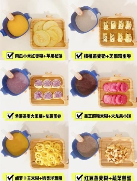 18个月宝宝早餐吃什么_简单易做营养食谱-第3张图片-山城妙识