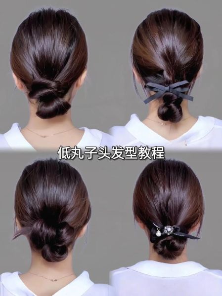 丸子头怎么扎_丸子头扎法图解-第2张图片-山城妙识