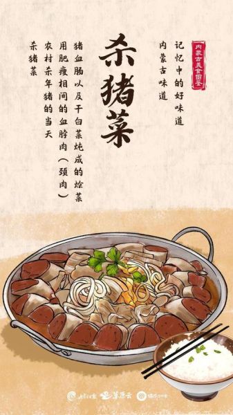 内蒙杀猪菜怎么做_正宗杀猪菜配方-第3张图片-山城妙识