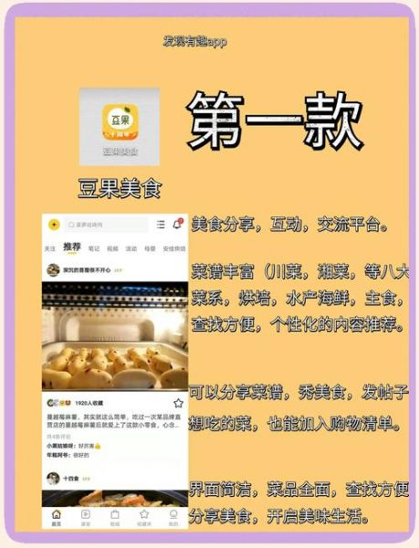 做饭软件app哪个好用_做饭软件app推荐-第2张图片-山城妙识