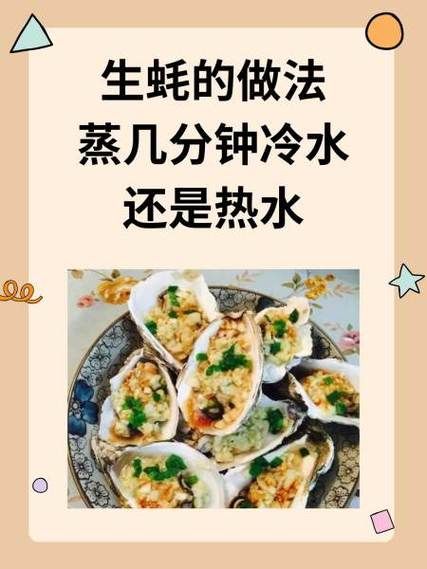 海蛎子怎么清洗_海蛎子蒸多久才熟-第1张图片-山城妙识