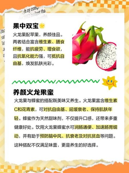 火龙果榨汁最佳搭配_火龙果榨汁怎么搭配好喝-第3张图片-山城妙识