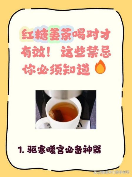 自制红糖姜茶的做法_红糖姜茶怎么做驱寒暖宫-第3张图片-山城妙识