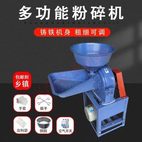 玉米粉碎机多少钱一台_小型玉米粉碎机价格-第1张图片-山城妙识 玉米粉碎机多少钱一台_小型玉米粉碎机价格-第1张图片-山城妙识