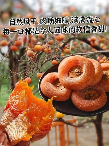 柿子饼怎么做_为什么柿子饼要晒两次-第3张图片-山城妙识 柿子饼怎么做_为什么柿子饼要晒两次-第3张图片-山城妙识