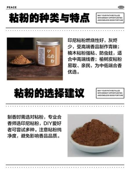 粘米粉是什么粉_和面粉有什么区别-第3张图片-山城妙识