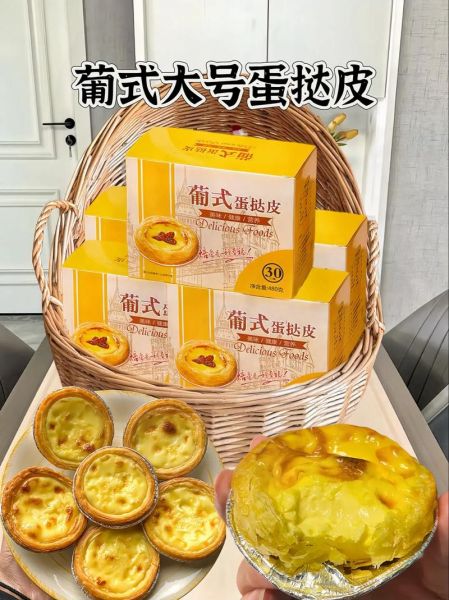 蛋挞皮怎么做才酥脆_蛋挞皮用什么牌子好-第2张图片-山城妙识 蛋挞皮怎么做才酥脆_蛋挞皮用什么牌子好-第2张图片-山城妙识