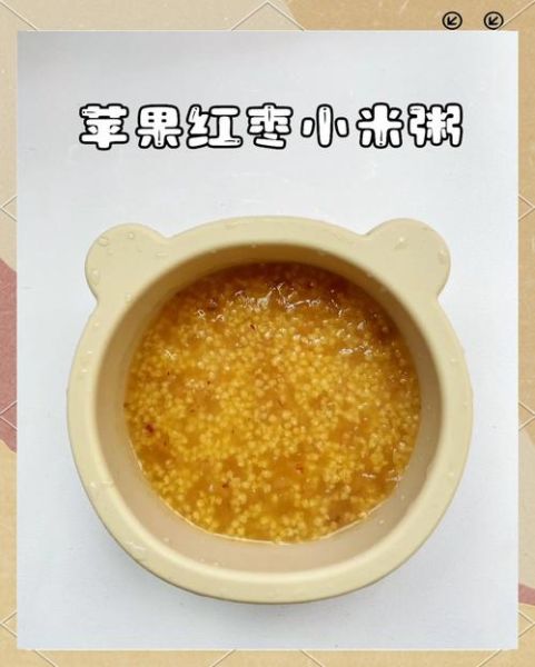 红枣小米粥怎么煮好吃又营养_红枣小米粥的正确做法-第2张图片-山城妙识