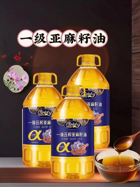 亚麻籽油哪个牌子好_中国亚麻籽油十大排名-第1张图片-山城妙识 亚麻籽油哪个牌子好_中国亚麻籽油十大排名-第1张图片-山城妙识