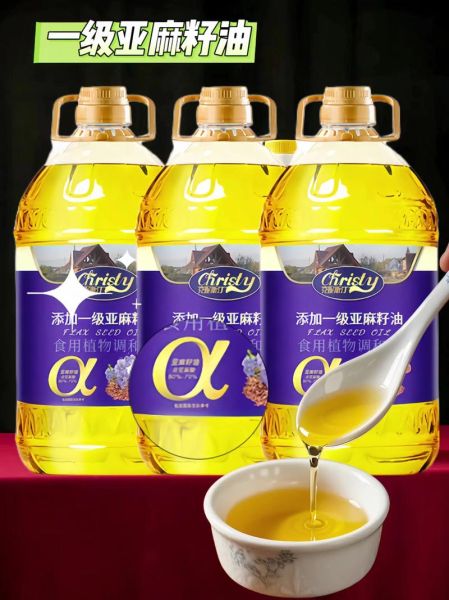 亚麻籽油哪个牌子好_中国亚麻籽油十大排名-第3张图片-山城妙识 亚麻籽油哪个牌子好_中国亚麻籽油十大排名-第3张图片-山城妙识