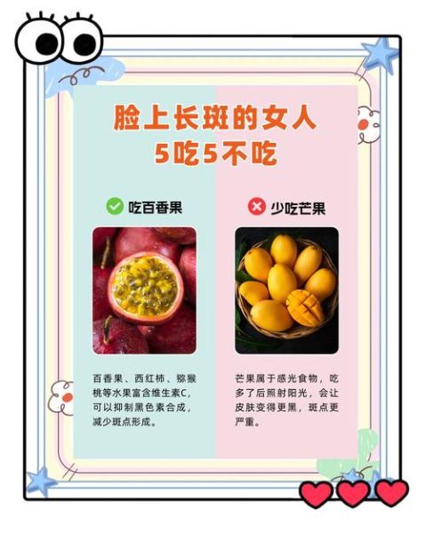 吃什么祛斑最有效最快_祛斑食物排行榜-第3张图片-山城妙识