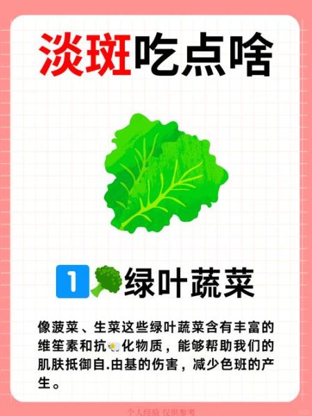 吃什么祛斑最有效最快_祛斑食物排行榜-第2张图片-山城妙识