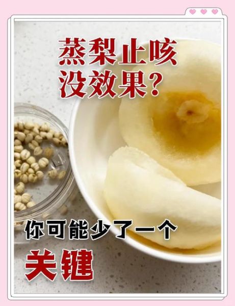 川贝炖雪梨放多少克川贝_川贝用量指南-第3张图片-山城妙识