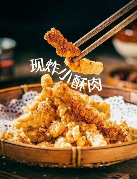 四川酥肉怎么做才外酥里嫩_正宗做法窍门-第1张图片-山城妙识