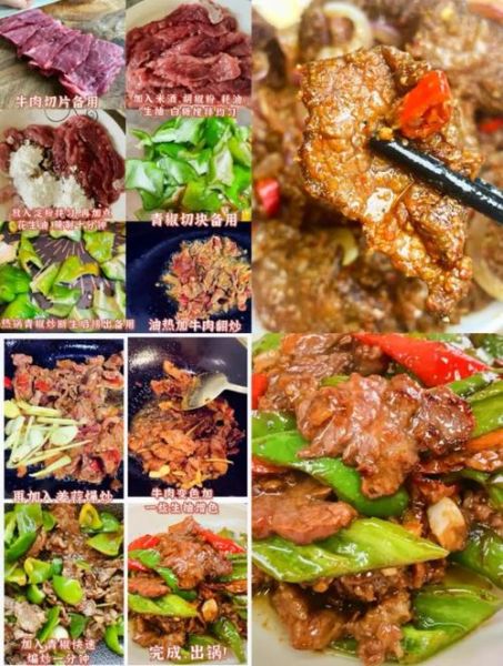 辣炒牛肉怎么炒才嫩_辣炒牛肉用什么辣椒-第2张图片-山城妙识
