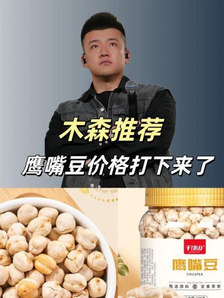 鹰嘴豆一次吃多少合适_吃多了会怎样-第2张图片-山城妙识 鹰嘴豆一次吃多少合适_吃多了会怎样-第2张图片-山城妙识