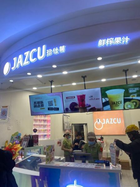 vq鲜榨果汁加盟费多少_vq鲜榨果汁怎么样-第1张图片-山城妙识