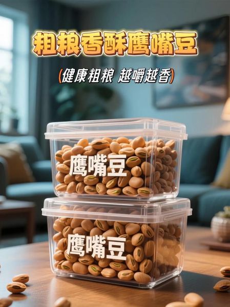 鹰嘴豆一次吃多少合适_吃多了会怎样-第3张图片-山城妙识 鹰嘴豆一次吃多少合适_吃多了会怎样-第3张图片-山城妙识