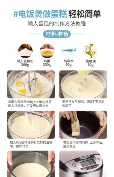 家用蛋糕粉怎么做蛋糕_家用蛋糕粉做蛋糕步骤-第3张图片-山城妙识