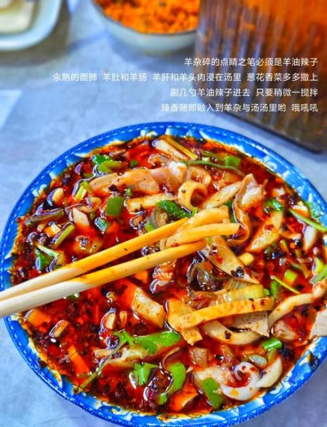 家常炖羊杂碎的做法大全_羊杂碎怎么炖不腥-第2张图片-山城妙识