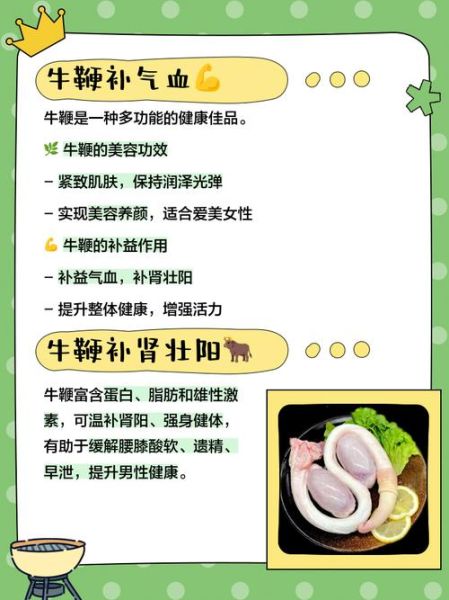 牛鞭怎么吃最补肾壮阳_牛鞭壮阳做法大全-第1张图片-山城妙识