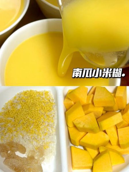 南瓜米糊的做法破壁机_南瓜米糊破壁机怎么打才细腻-第3张图片-山城妙识 南瓜米糊的做法破壁机_南瓜米糊破壁机怎么打才细腻-第3张图片-山城妙识
