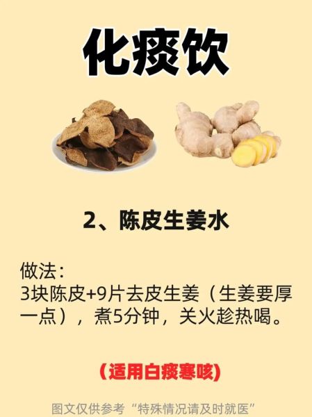 风寒咳嗽吃什么食疗_风寒咳嗽食疗偏方-第2张图片-山城妙识 风寒咳嗽吃什么食疗_风寒咳嗽食疗偏方-第2张图片-山城妙识