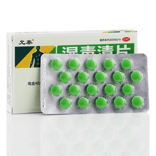 去湿气吃什么药效果最好_湿气重吃什么药见效快-第2张图片-山城妙识