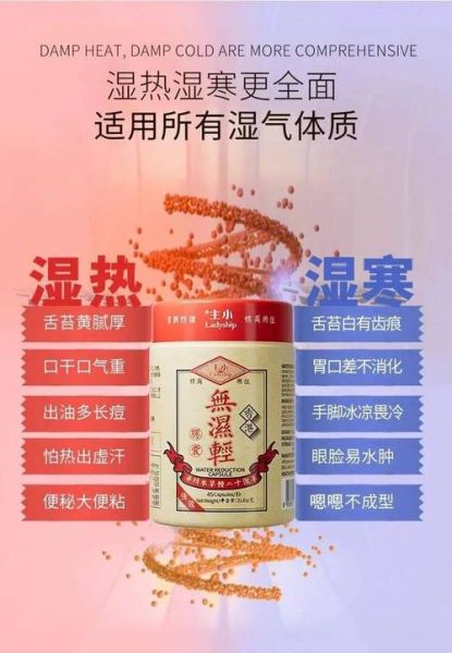 去湿气吃什么药效果最好_湿气重吃什么药见效快-第3张图片-山城妙识