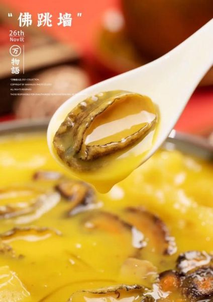 佛跳墙对女人的功效_女人吃佛跳墙有什么好处-第2张图片-山城妙识